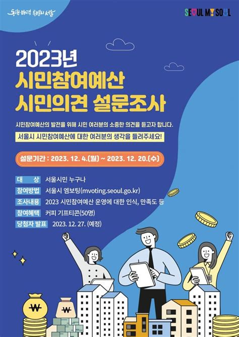 이벤트 참여하고 커피 받아갈 사람 서울특별시 동대문구 웰로