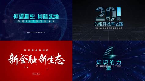 精品ppt归档 若优ppt