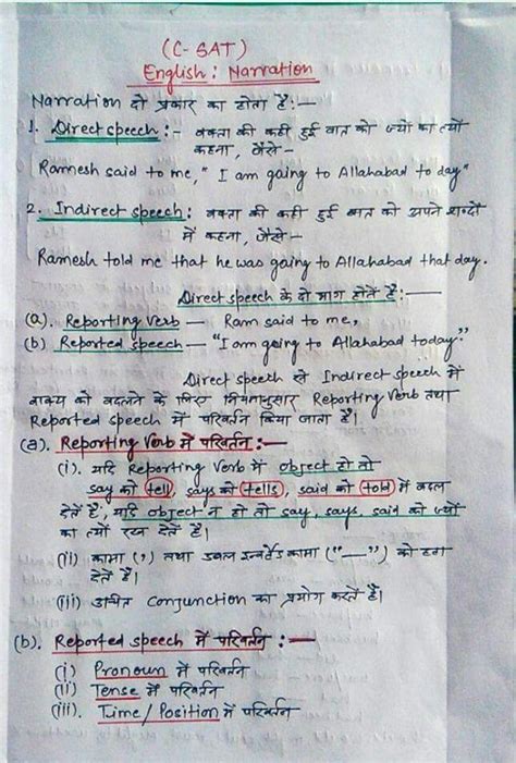 English Form 1 Notes Paulaqoforbes