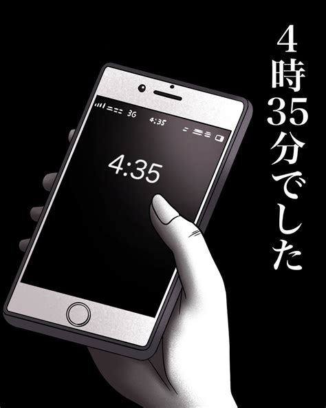 「川上から人が流れてきた話 0 3 【ちょっと怖い話】 フォロワー体験談 」ババレオの漫画