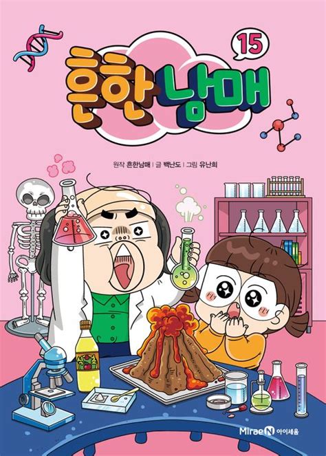 2024년 2월 초등학교 2학년 베스트셀러 순위 Top 20 초등저학년 추천도서 필독서 권장책 인기대여도서