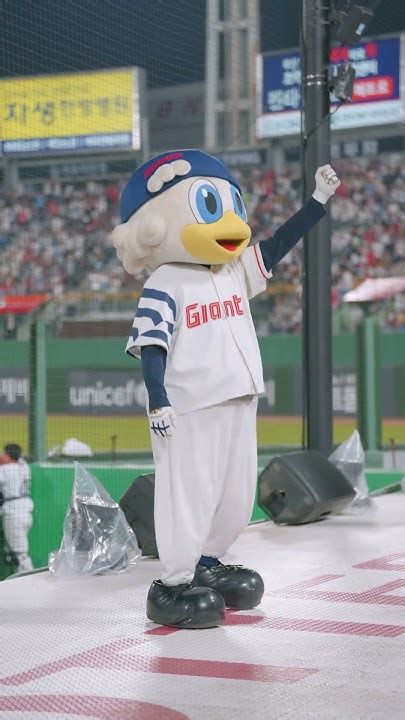 마스코트 누리 롯데자이언츠 누리 마스코트누리 롯데자이언츠마스코트 Youtube