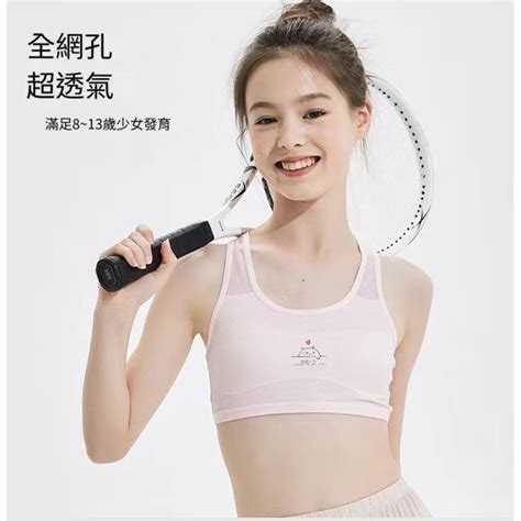 🔥台灣現貨 發票女童內衣全孔透氣內衣冰絲發育期女童小背心少女內衣女童背心 蝦皮購物