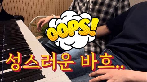 게이커플 Vlog Eng Sub 애인이랑 피아노 뚱땅거리기 Korean Gay Couple Youtube
