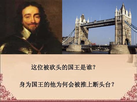 议会对王权的胜利word文档在线阅读与下载无忧文档