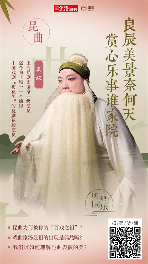 发刊词 千年风华原来国乐这么美