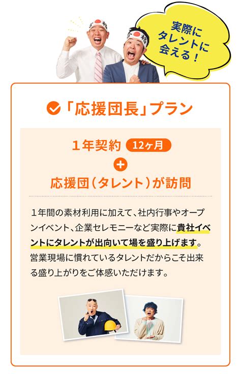 あなたの街の応援団project