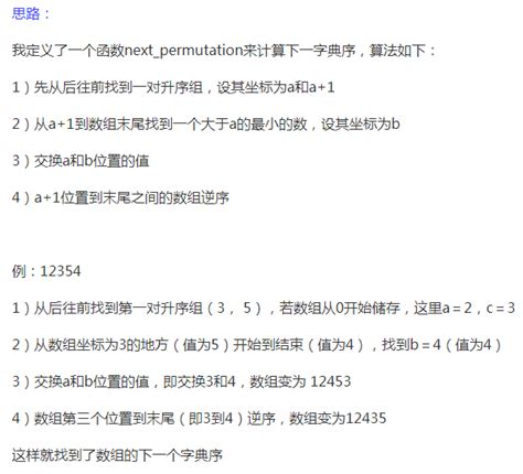 字典序输出 按姓名字典序排序 腾讯云开发者社区 腾讯云
