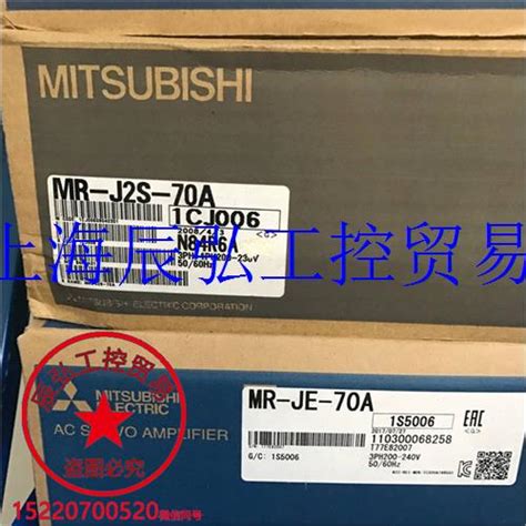 三菱伺服驱动器mr J2s 70a全新原装质保1年议价虎窝淘