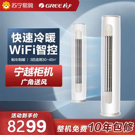 格力gree家用空调kfr 72lw72575fnhad B1snwifi报价参数图片视频怎么样问答 苏宁易购