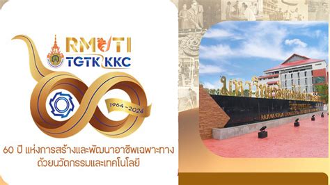 ระบบจองโต๊ะ งาน 60 ปี เทคนิคไทย เยอรมัน