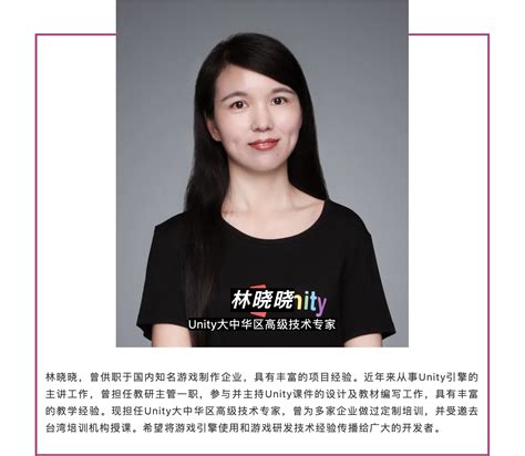 Unity大学：官方唯一线下专业培训机构 9月1日（第二期）报名启动，限50人 技术专栏 Unity官方开发者社区