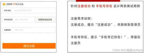 【入门软件测试01 抖音项目】抖音测试用例 Csdn博客