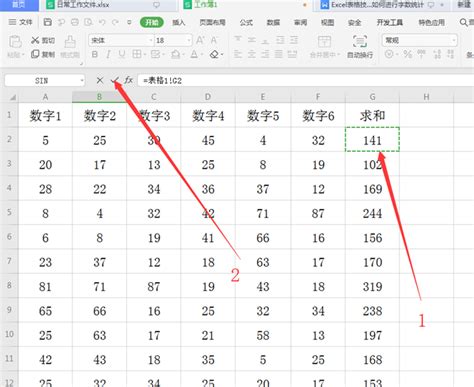 Wps表格如何实现跨工作表的数据引用