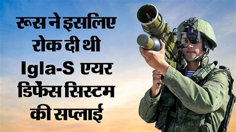 Indian Army May Get Igla S Air Defense System By The End Of This Month