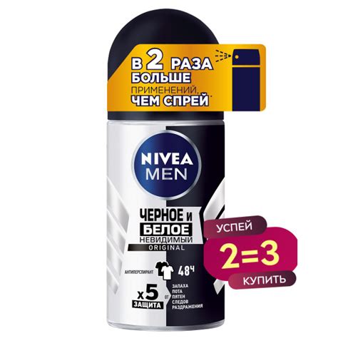 Дезодорант-антиперспирант шариковый NIVEA Men Черное и Белое Невидимый ...