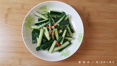 涼拌小黃瓜食譜｜加上檸檬更清爽，瞬間完成涼拌菜！ 露老爸and露瑪