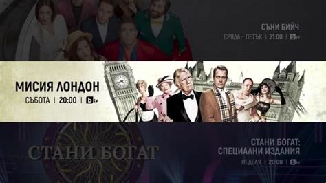Горещите български хитове тази седмица - bTV Media Group - bTV