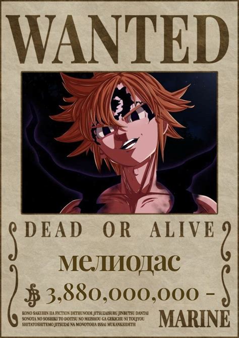 Постер мелиодас Аниме Эскиз Семена