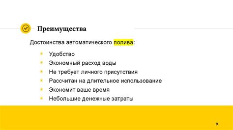 Создание автоматического полива для растений презентация онлайн