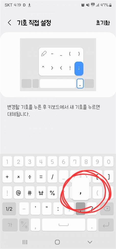 갤럭시 키보드 설정 이거 바꾸는 법 아는 사람 ㅜㅜ 인스티즈 instiz 일상 카테고리