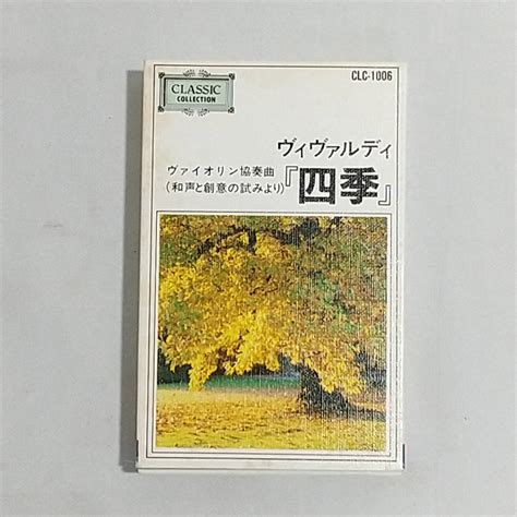 Yahooオークション ヴィヴァルディヴァイオリン協奏曲集 四季 和声