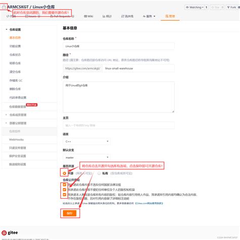 Linux配置和使用Git linux 配置git CSDN博客