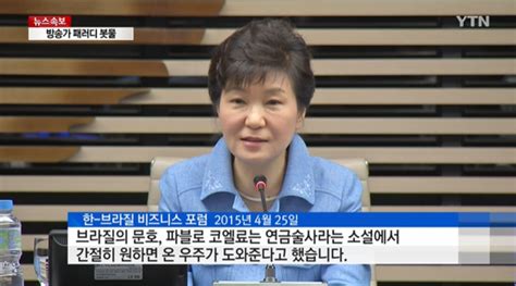 분석 이인영 박근혜의 우주의 기운 같은가 다른가
