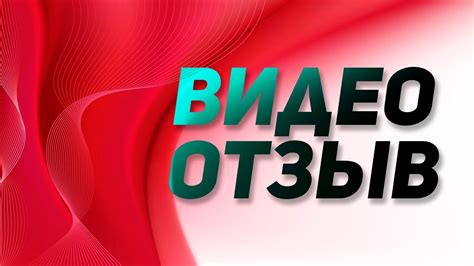 Видеоотзыв моей пациентки. Оводенко Дмитрий Леониович. Москва. 8(977 ...