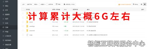 磁盘容量与实际购买容量不符?通过宝塔挂载磁盘操作即可解决杨振互联网服务中心 磁盘容量与实际购买容量不符?通过宝塔挂载磁盘操作即可解决杨振互联网服务中心