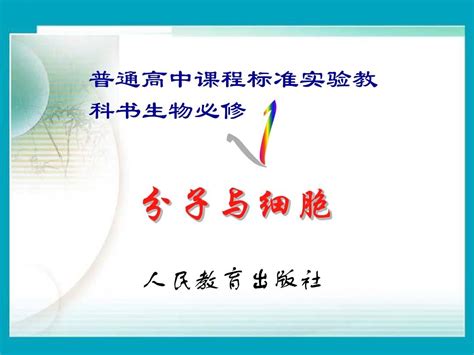 高一生物 细胞的能量通货 Atpword文档在线阅读与下载无忧文档