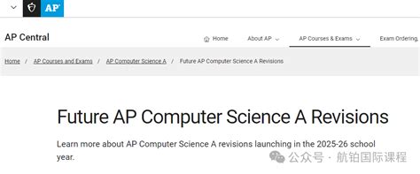 Ap 计算机科学 A官方公布2025 2026考纲更新！ 国际教育联盟
