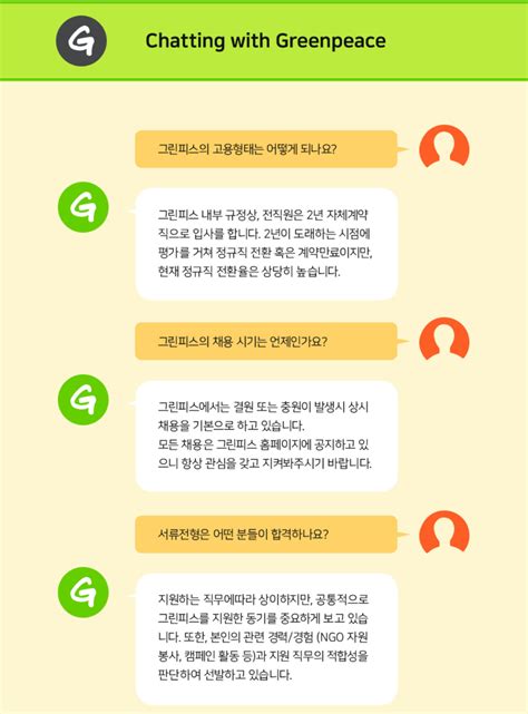 채용공고 디자인 사례로 보는 노하우 4가지