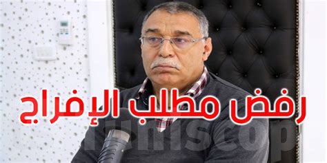 عاجل رفض الإفراج عن عبد الحميد الجلاصي