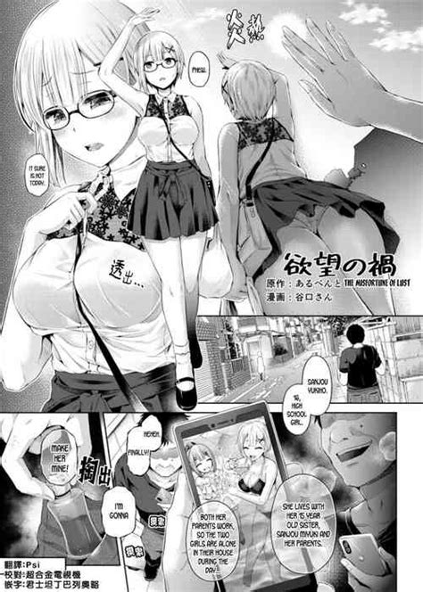 Tamashi Insert Interlude2 Nhentai Hentai Doujinshi And Manga