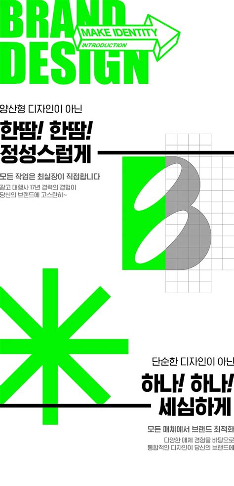 로고에서 브랜드메뉴얼 까지 최실장이 작업합니다 크몽