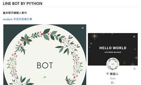 python line bot 從頭開始建立一個 line 機器人，部署到 heroku！ by molly chi medium
