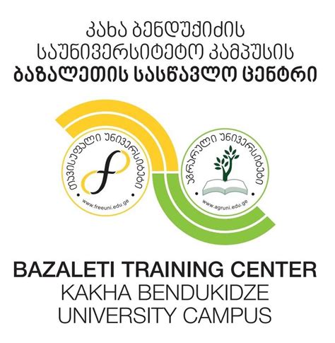 ბაზალეთის სასწავლო ცენტრი Bazaleti Training Center Bazaleti