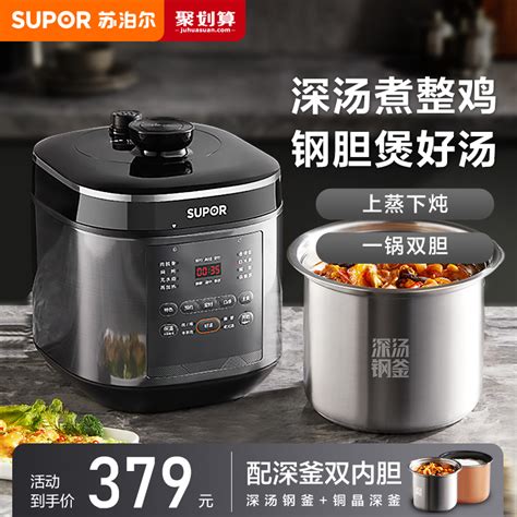 苏泊尔电压力锅家用双胆智能预约大容量高压锅多功能5l高压饭煲虎窝淘