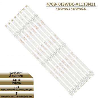 LED подсветка AOC LE43M3570/60 - купить по выгодной цене