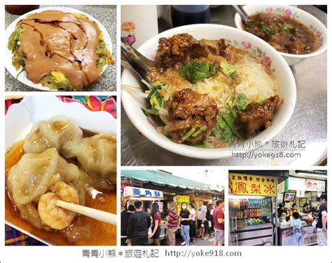 台中豐原廟東夜市》廟東夜市吃什麼就看這篇~夜市必吃美食大集合 青青小熊＊旅遊札記