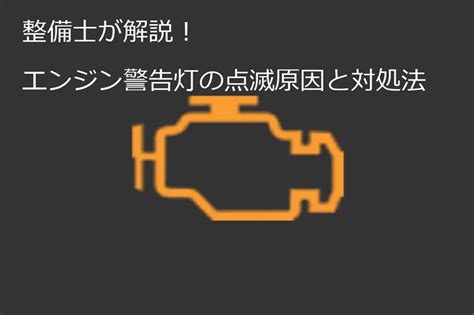 Polo 6r 映え エンジンチェックランプが点灯 ｜227b コミュのブログ｜227bコミュ みんカラ