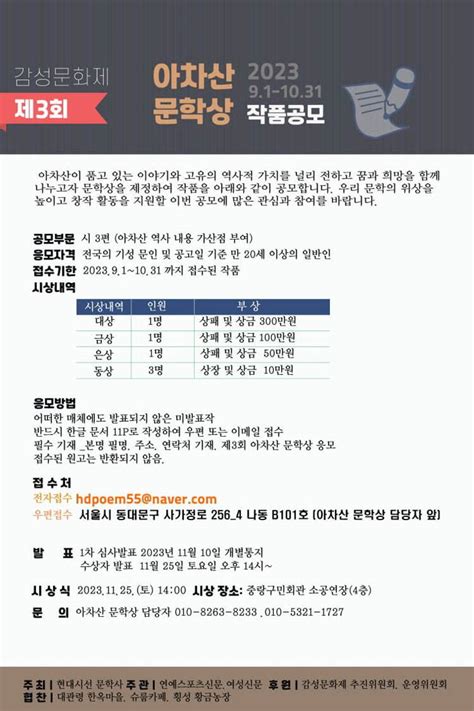 제3회 아차산 문학상 전국공모 공모전 대외활동 링커리어