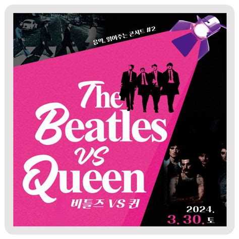 음악 읽어주는 콘서트 2