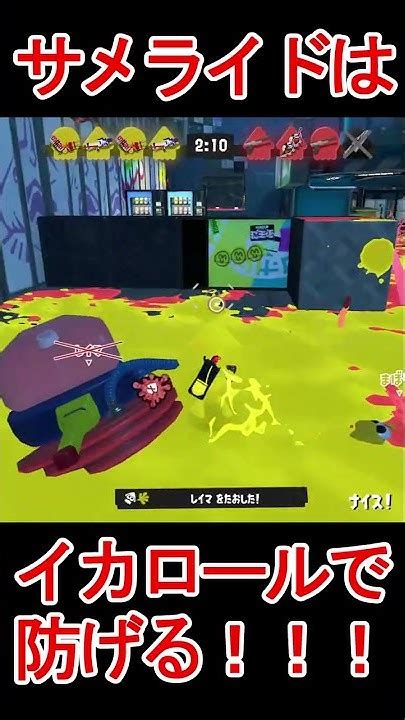 サメライドはイカロールで防げる！ Shorts Youtube