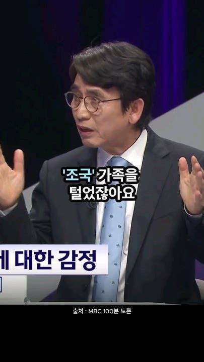 2024 총선에 대한 감정은 충격·분노 Youtube