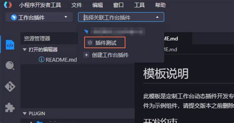 步骤一：创建组件 钉钉开放平台