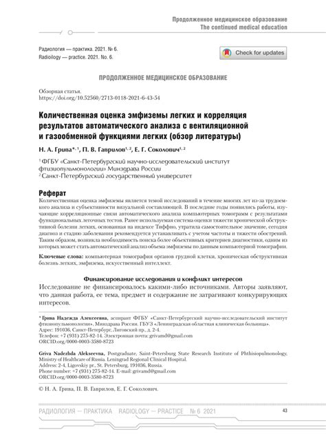 Pdf Ai Based Quantification Of Lung Emphysema And Its Correlation With Lung Function Test