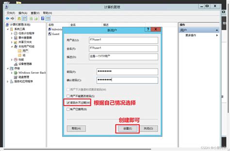 搭建ftp服务器ftp服务器怎么搭建 Csdn博客