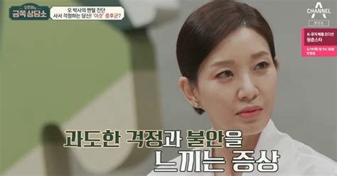 금쪽상담소 오은영 이아현에 램프 증후군 진단 걱정·불안 과도